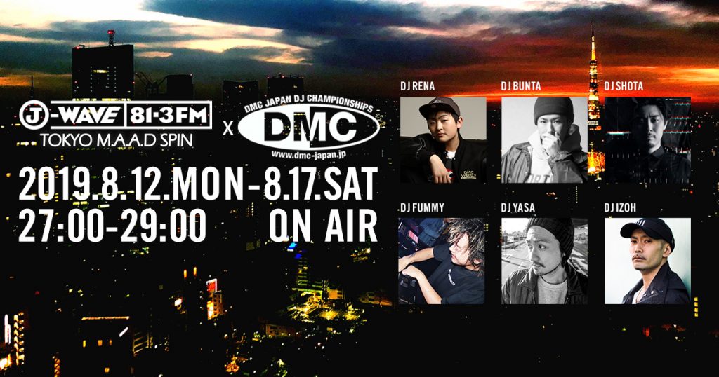 【J-WAVE特別コラボ】2019年8月17日までDMCスペシャルウィーク開催！ | OTAIRECORD OFFICIAL BLOG