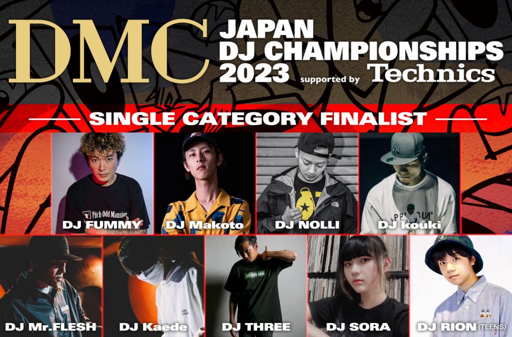 【4年ぶりの現場開催！】DMC JAPAN DJ CHAMPIONSHIP 2023 FINAL supported by Technics | OTAIRECORD OFFICIAL BLOG