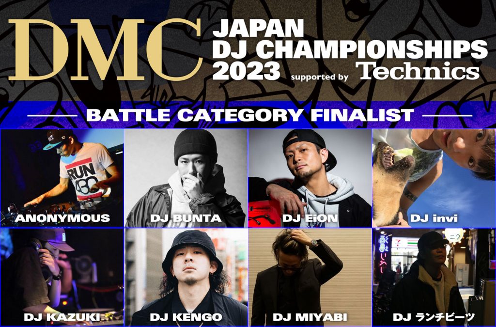 【4年ぶりの現場開催！】DMC JAPAN DJ CHAMPIONSHIP 2023 FINAL supported by Technics | OTAIRECORD OFFICIAL BLOG