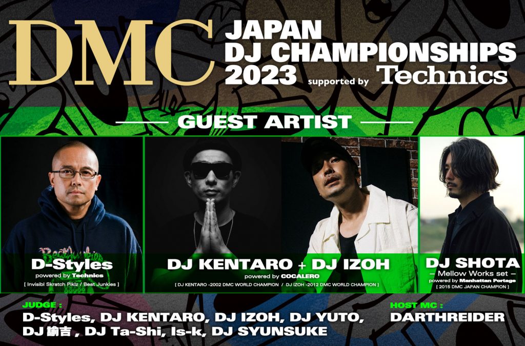 【4年ぶりの現場開催！】DMC JAPAN DJ CHAMPIONSHIP 2023 FINAL supported by Technics | OTAIRECORD OFFICIAL BLOG