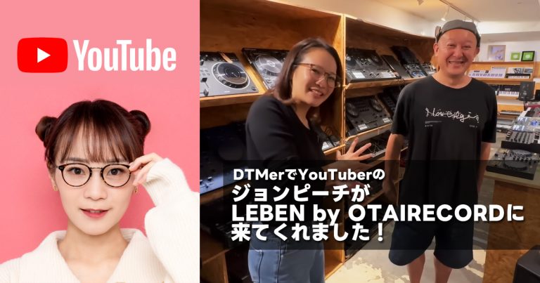 DTMerでYouTuberなジョンピーチがLEBEN by OTAIRECORDに遊びに来てくれました！ | OTAIRECORD OFFICIAL BLOG
